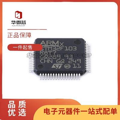 STM32F103R8T7 32F107RCT7 32F205RBT7 RET7 RET7 RGT7 芯片QFP64