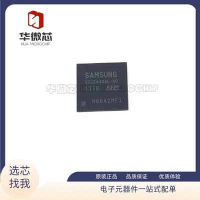 S3C2440AL-40处理器芯片