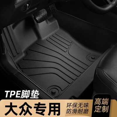 适用于大众宝来TPE脚垫全包围040809/101213/14/16/17/20232425款