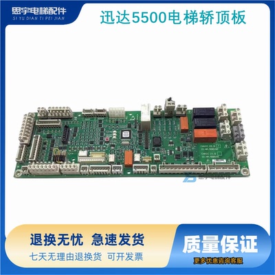 迅达5500电梯轿顶板 594252 560192 594253 560191全新现货质保