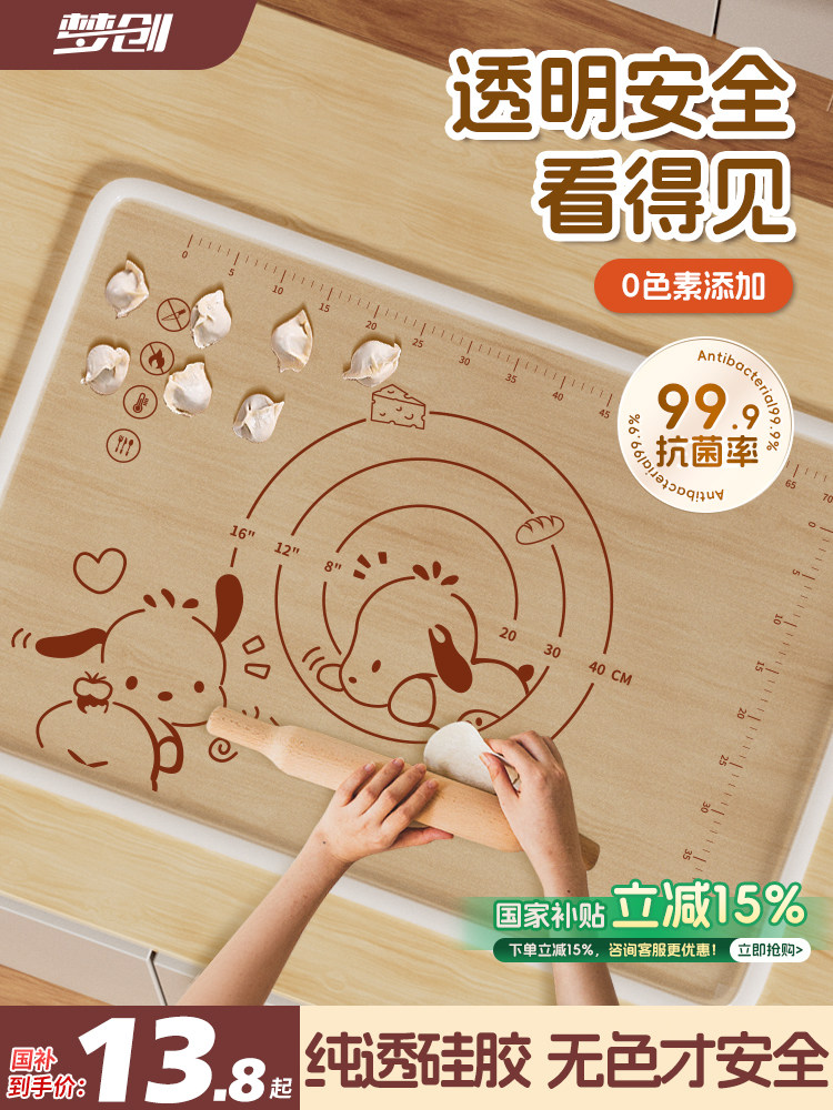 冰皮硅胶揉面垫加厚食品级硅胶揉面垫子家用擀面烘焙垫案板和面板