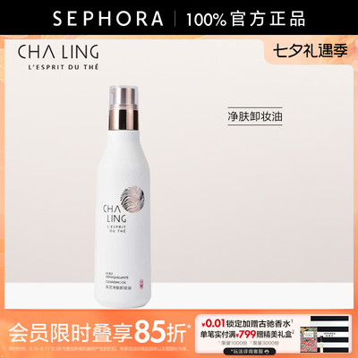 CHALING/茶灵净肤卸妆油145ml