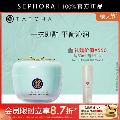 TATCHA毛孔细致水凝霜控油保湿锁水细腻毛孔油皮友好官方正品