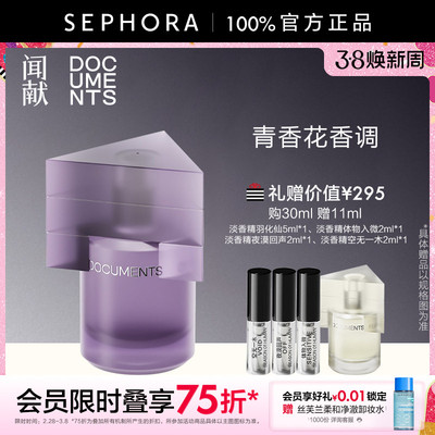 闻献淡香精—夜漠回声