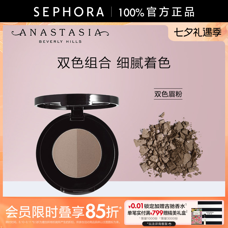 Anastasia Beverly Hills/ABH 双色眉粉粉质软糯立体自然小巧便携