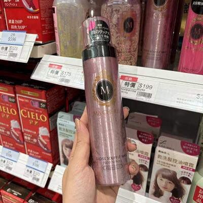 日本进口护发定型啫喱