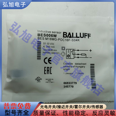 接近开关BES006W BES M18MG-POC16F-S04K BES0060 BES0068传感器