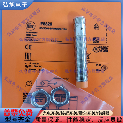 全新圆柱型IF5826 IF5818 IF5850 IF5851 IF5896 IF5910接近开关