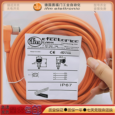 中国接头线连接线EVC411