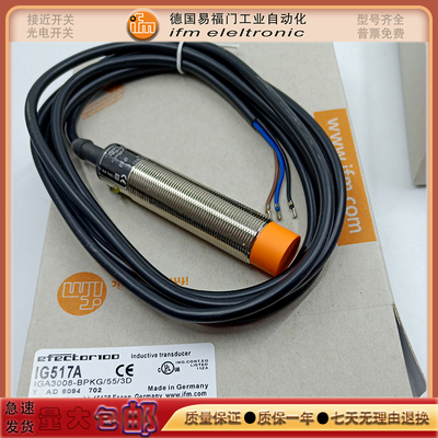 接近开关IGS293/IIT202/IF5598/IG5559/IG5717/IGS702感应传感器