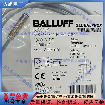 中国接近开关电感式BES010Y