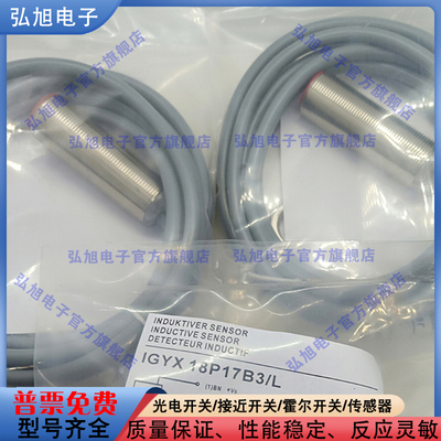 中国光电开关光电传感器