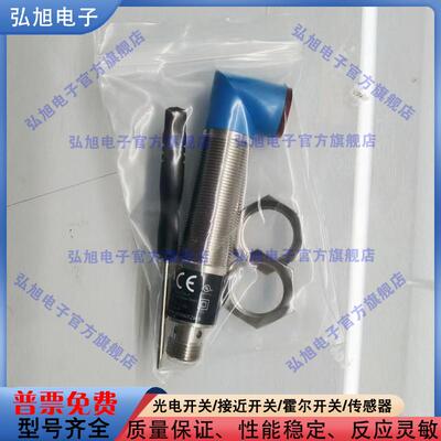 全新中国光电传感器光电开关