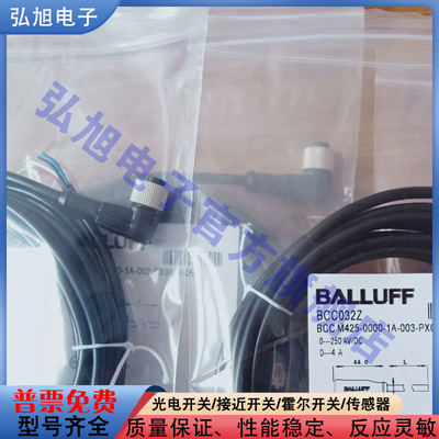 BCC05RT BCC M425-0000-1A-001-VX43T2-020 M12弯头延长线
