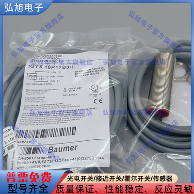 中国光电开关光电传感器