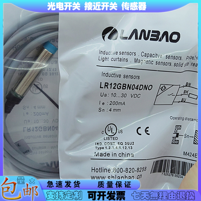 LANBAO中国电感式接近开关