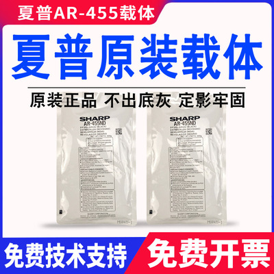 原装夏普AR455SD铁粉310u 420u 451 351 4512 3512载体450显影剂