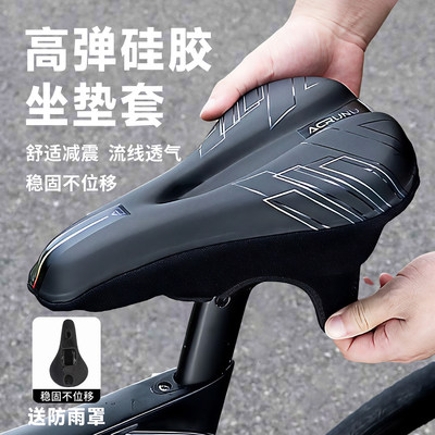 专用大行P8D7D6D9/kbc083/K3plus/SP18/HAC072超软自行车坐垫套