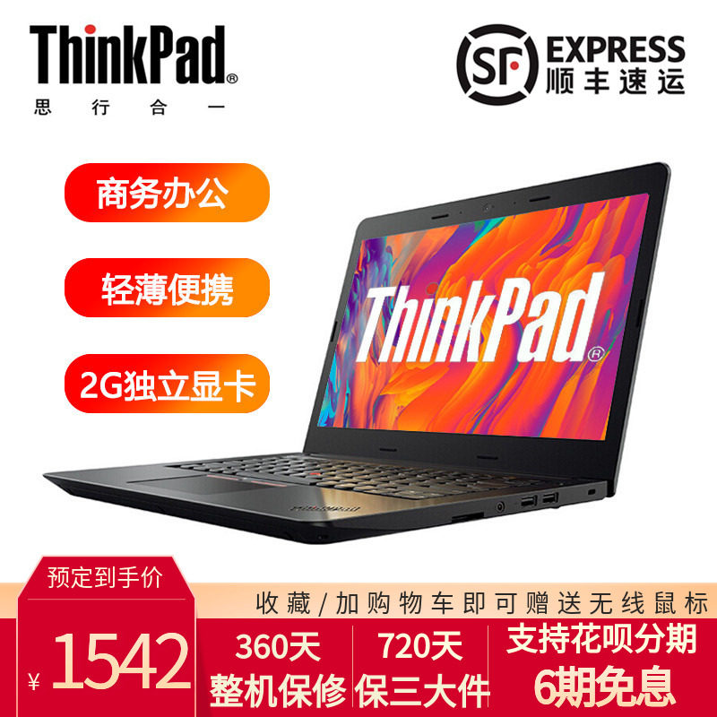 ThinkPad联想 E490超薄E14/E15办公E590/E580笔记本E470电脑E480_虎窝淘