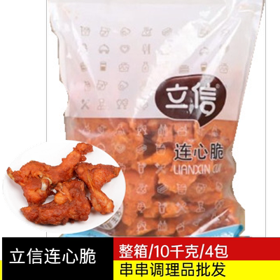 商用奥尔良口味山东鸡锁骨