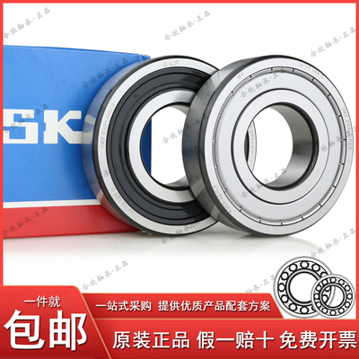 瑞典原装正品SKF高速静音轴承