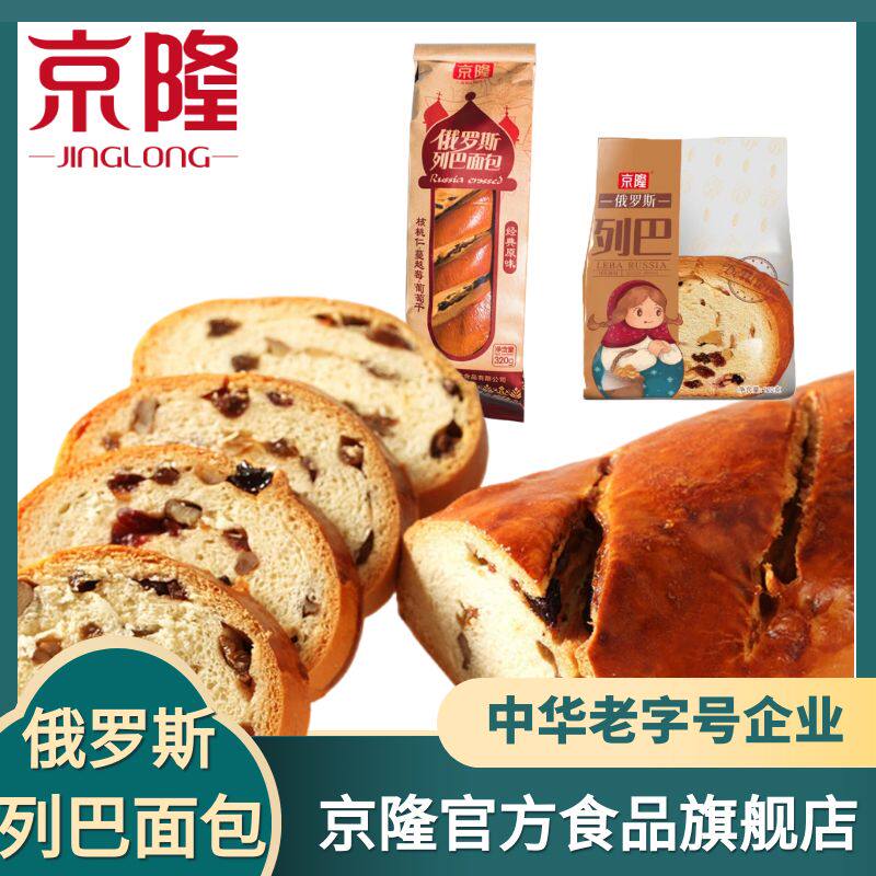 京隆俄罗斯大列巴面包320g早餐糕点果仁切片手撕全麦面包特产零食