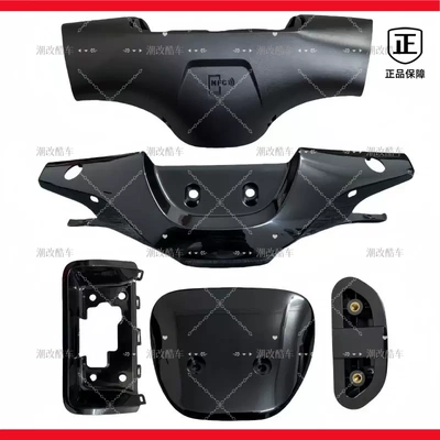 九号电动车E80CMK2方向把壳E125MK2E150MK2车头壳原厂配件 PP件