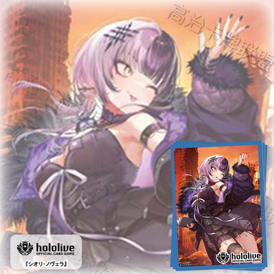 武士道动漫卡套 牌套 Hololive 诗织·诺薇拉 预定 二月