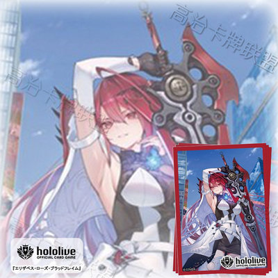 武士道动漫卡套 牌套 Hololive 伊丽莎白·露丝 预定 二月