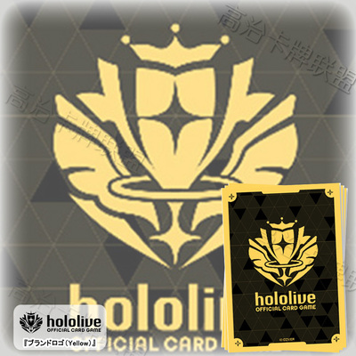 武士道动漫卡套 牌套 Hololive Logo Yellow 预定 十一月