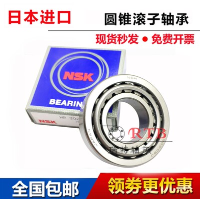 进口日本NSK圆锥滚子轴承 HR 32206 32207 32208 32209 32210J
