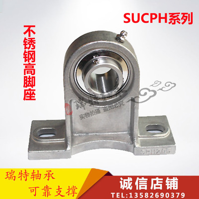 不锈钢 外球面带座轴承 高脚轴承座 SUCPH 201 202 203 204可水洗