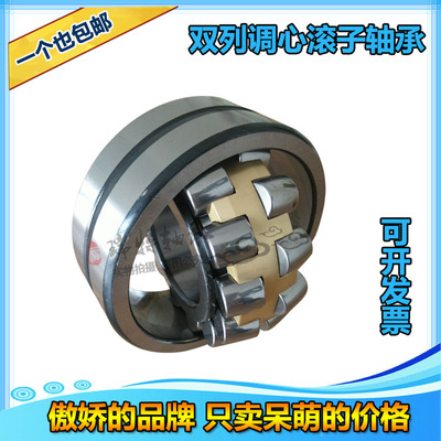 三类 调心滚子轴承 23120 23121 23122 23124 23126 23128 23130