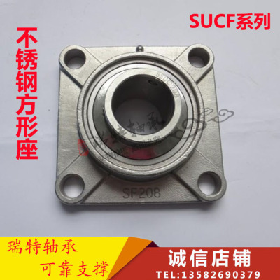 不锈钢 外球面 带座轴承 方形轴承座 SUCF 206 207 208 209 210