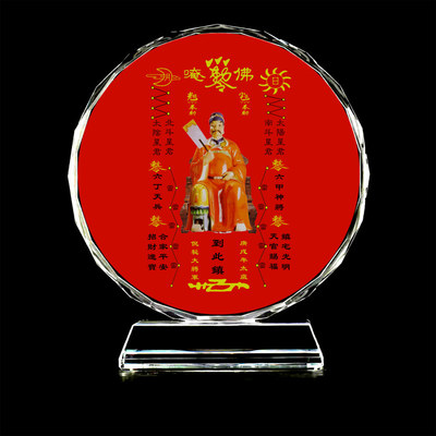 定制庚戌年倪秘大将军画像摆台太阳花水晶玻璃摆件画像桌面工艺品