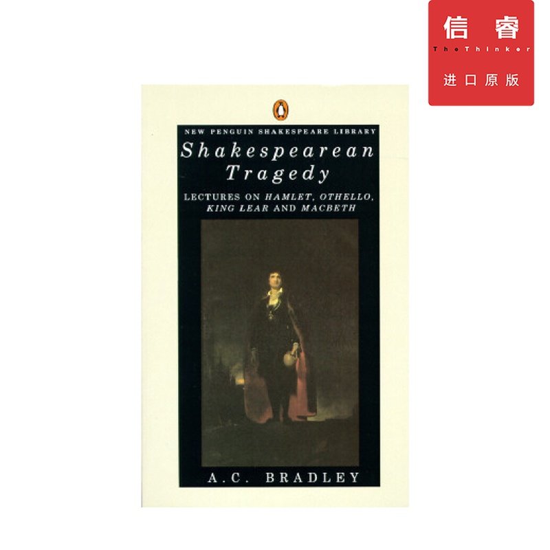 【英文原版莎士比亚】莎士比亚悲剧 Shakespearean Tragedy：Lectures on Hamlet, Othello ...
