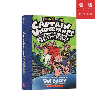 【英文原版 7-12岁】内裤超人8 Captain Underpants 8 荒谬的困境 The Preposterous Plight 分级阅读 章节书 桥梁书