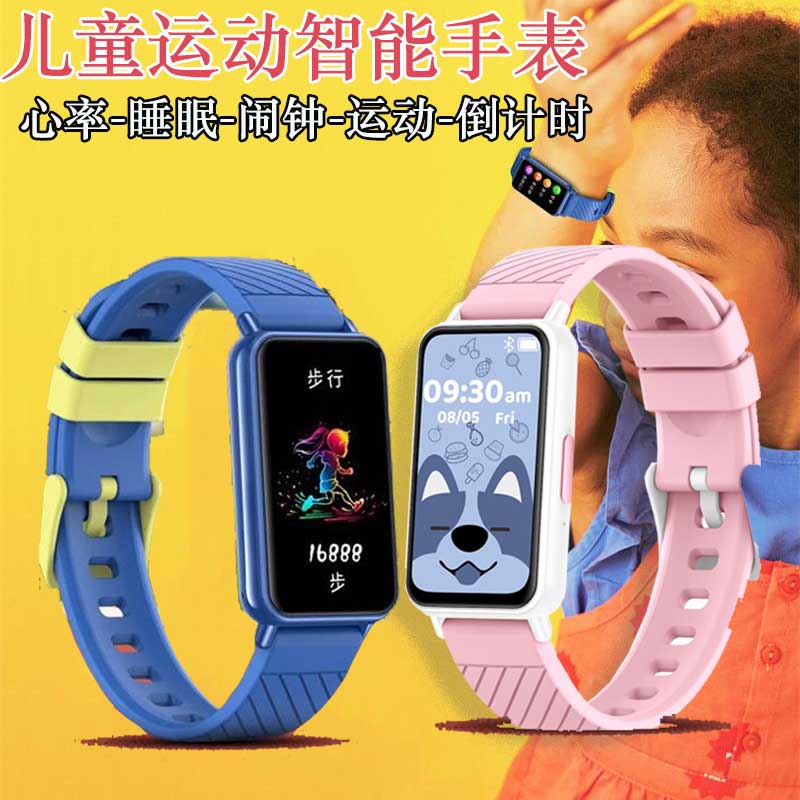 儿童测心率手环睡眠闹钟倒计时学生运动智能手表防水计步距离秒表