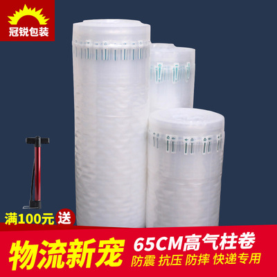 苹果葡萄气柱袋卷材充气缓冲防碎快递包装袋透明气泡柱气泡袋65cm