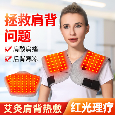 电加热肩周炎热敷理疗仪护肩颈保暖护颈带颈椎落枕红光肩颈理疗仪