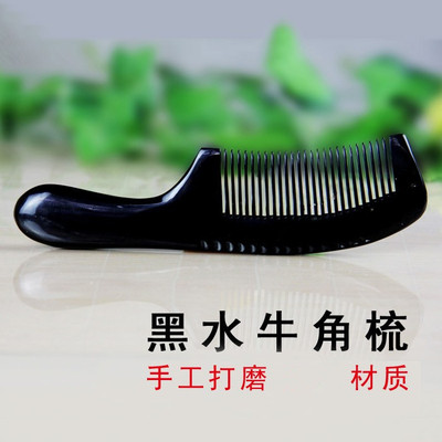 天然黑水牛角大手柄宽齿牛角梳