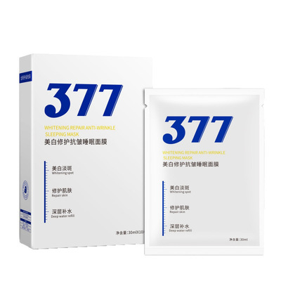 【ckcu】377美白修护抗皱睡眠面膜深层美白保湿护肤品厂家