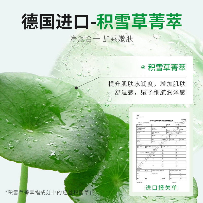 小美教授积雪草泡泡面膜去黑头粉刺深层清洁细腻毛孔泡泡泥膜