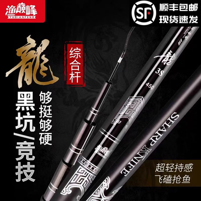 竞技鱼竿超轻超硬鱼巅峰实惠