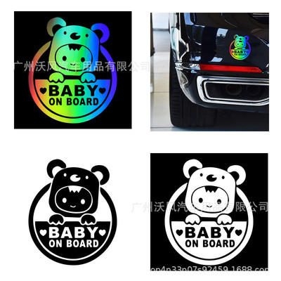 汽车Baby on board反光警示车贴 可爱卡通宝宝在车上车贴女孩贴纸