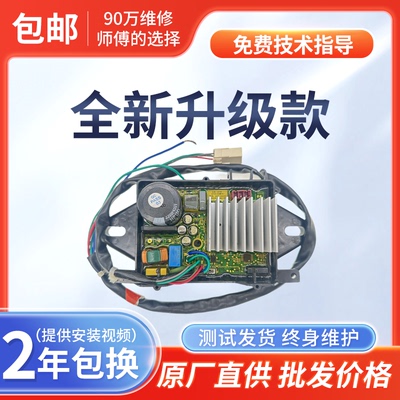 伊莱克斯洗衣机ZWT8512WG变频板DLWL-1679D驱动板5037-00026主板