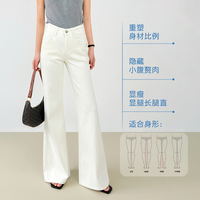 莱赛尔法式微喇叭牛仔裤女