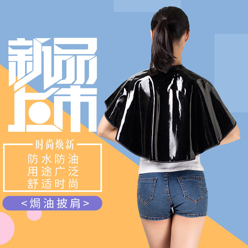 新品美发店染发披肩防水理发焗油围布剪发烫染围肩化妆店客人专用