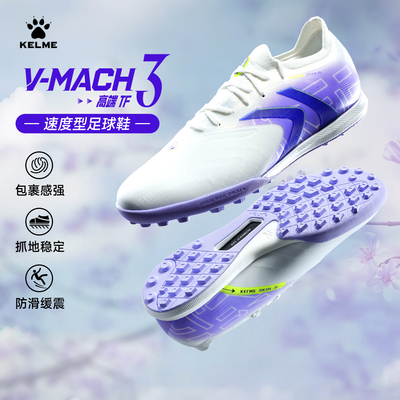 卡尔美V-MACH3碎钉足球鞋