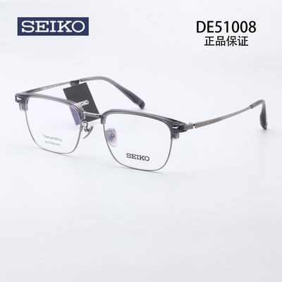 SEIKO精工钛金属超轻商务眼镜架